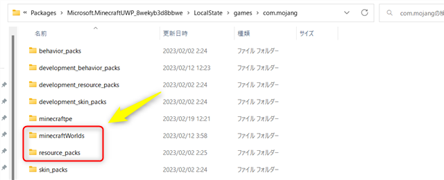 Minecraft BE 32-bit installation for faster performance on PC | 親子でマイクラ