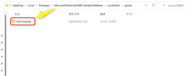 Minecraft BE 32-bit installation for faster performance on PC | 親子でマイクラ